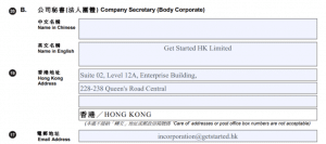 NNC1 Form - How to DIY Company Setup