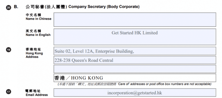 NNC1 Form - How to DIY Company Setup