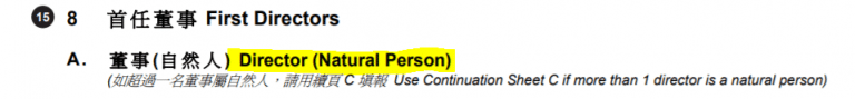 NNC1 Form - How to DIY Company Setup - Get Started HK