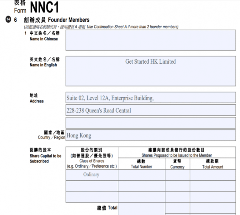 NNC1 Form - How to DIY Company Setup