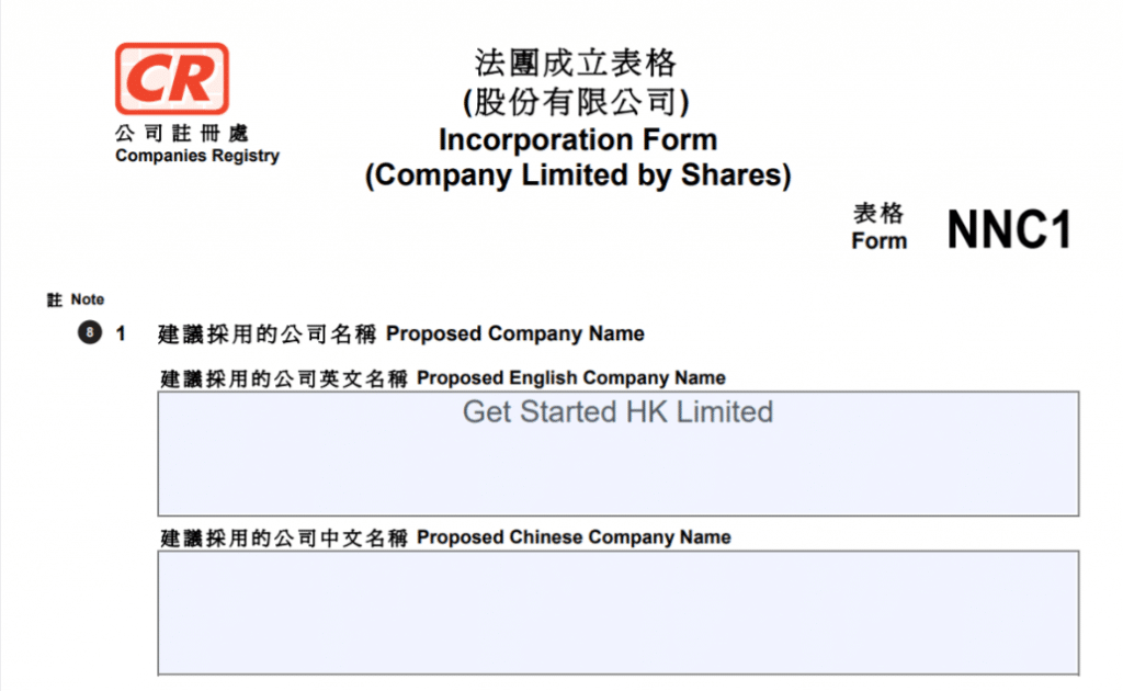 NNC1 Form - How to DIY Company Setup