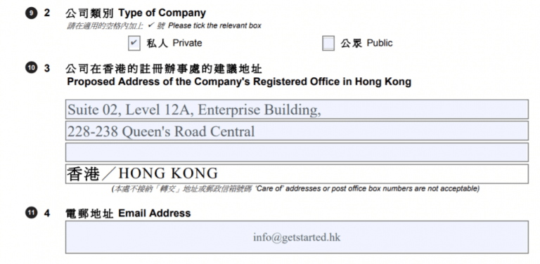 NNC1 Form - How to DIY Company Setup
